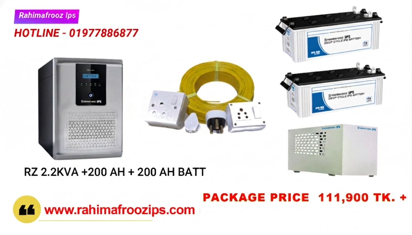 Rahimafrooz ips,Rahimafrooz ips price Bangladesh,bangladeshi ips ...